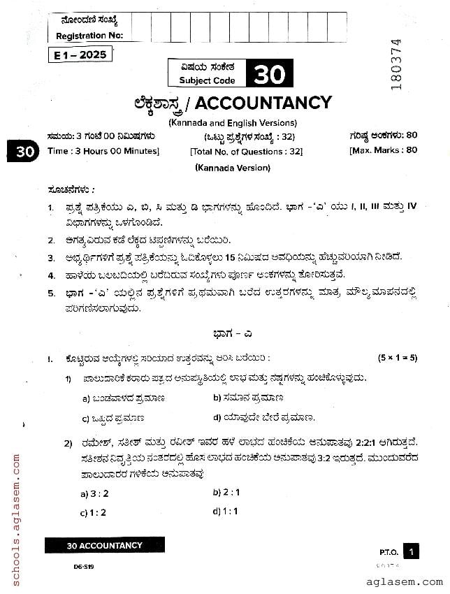 Karnataka 2nd PUC Accountancy Question Paper 2025 (PDF) - Download KSEB 12th PYQP - AglaSem