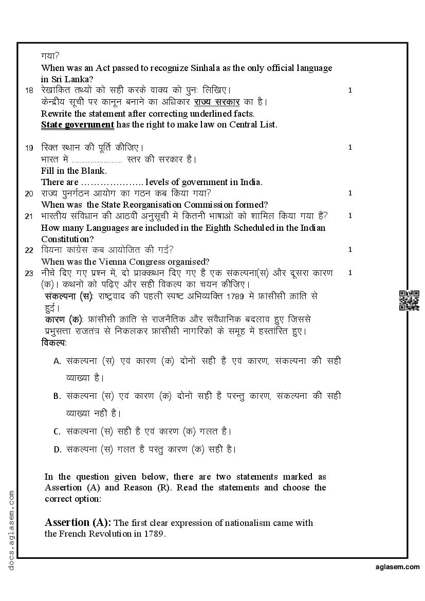 Class 10 Social Science Mid Term Sample Paper 2024 Download PT1