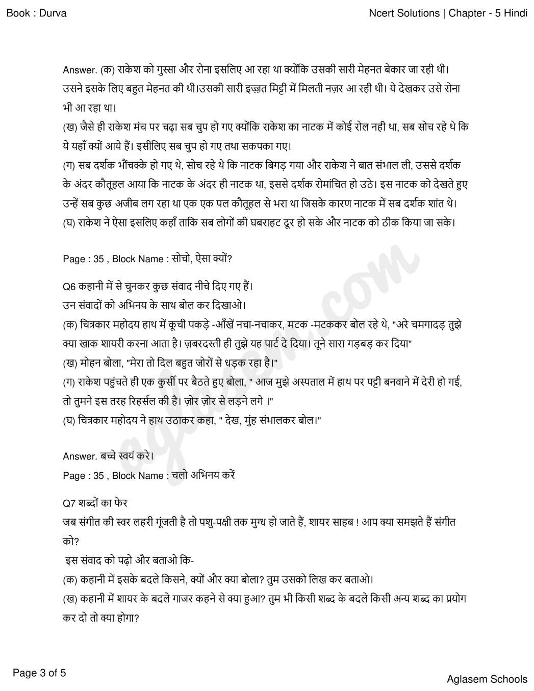 NCERT Solutions For Class 8 Hindi Chapter 5 PDF 