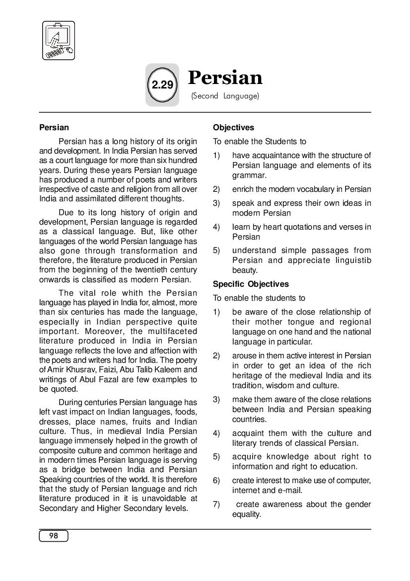 Maharashtra SSC Syllabus 2022 Persian Maharashtra SSC Syllabus 2022 Persian