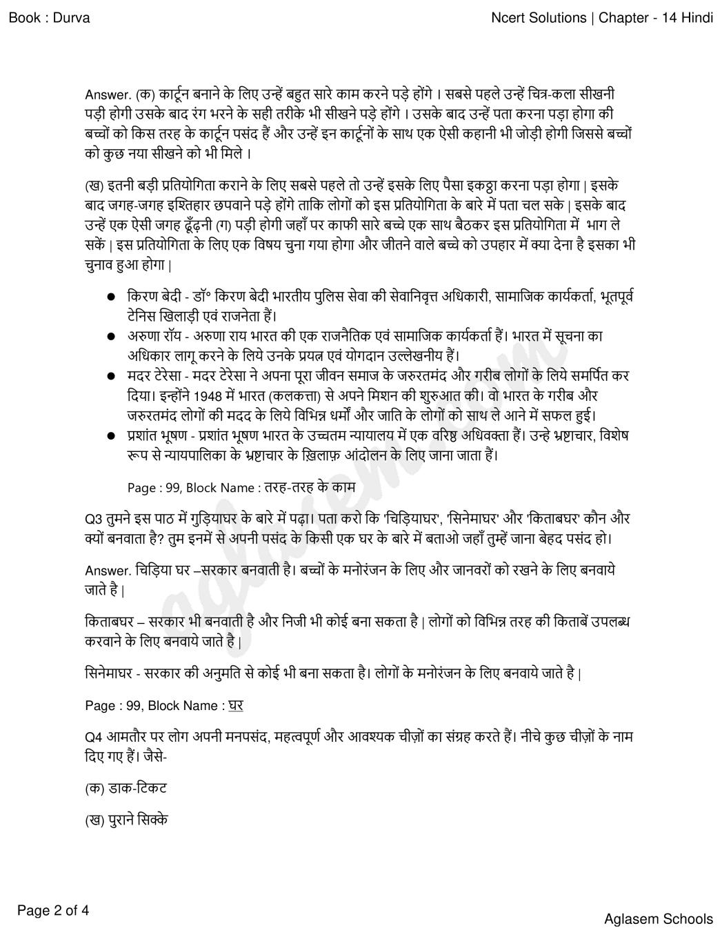 RBSE Solutions For Class 8 Hindi Chapter 13 RBSE Solutions For Class 8 Hindi Chapter 13
