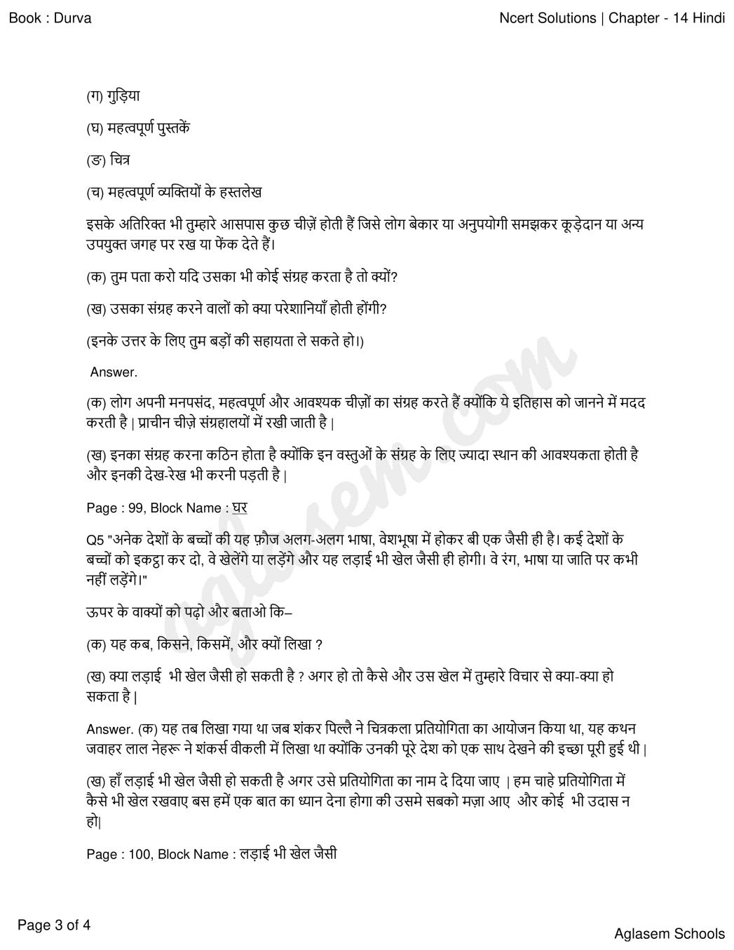 RBSE Solutions For Class 8 Hindi Chapter 13 