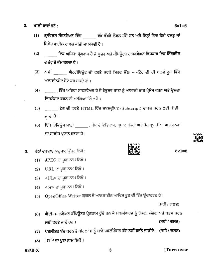 Punjab Board Class 10 Computer Science Question Paper 2024 PDF - Download PSEB 10th PYQP - AglaSem