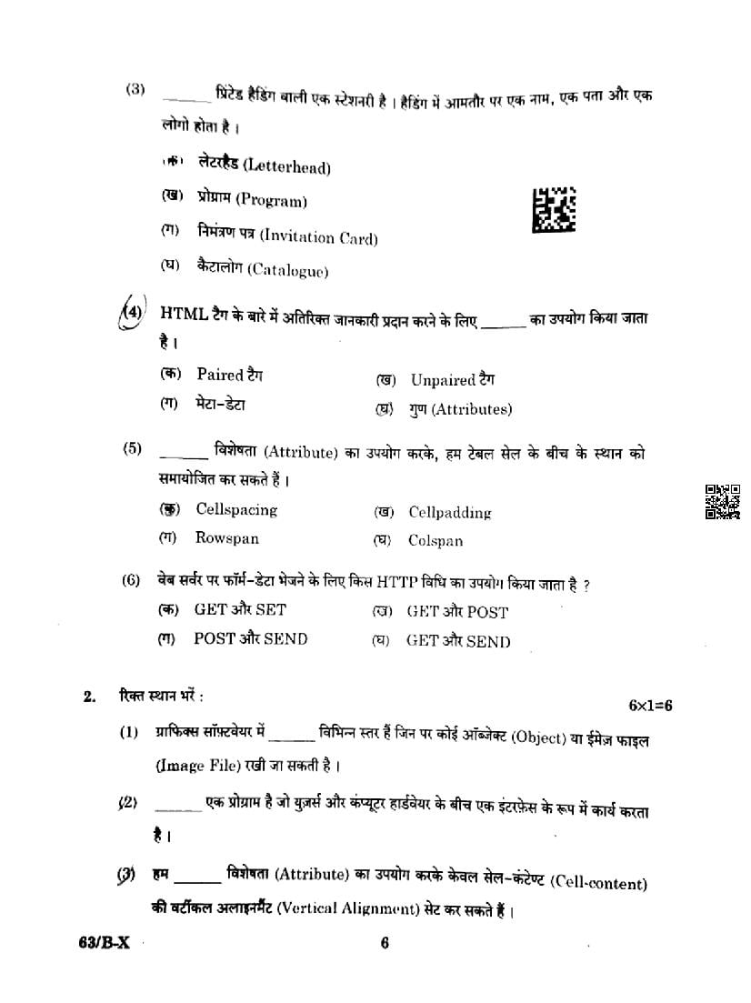 Punjab Board Class 10 Computer Science Question Paper 2024 PDF - Download PSEB 10th PYQP - AglaSem