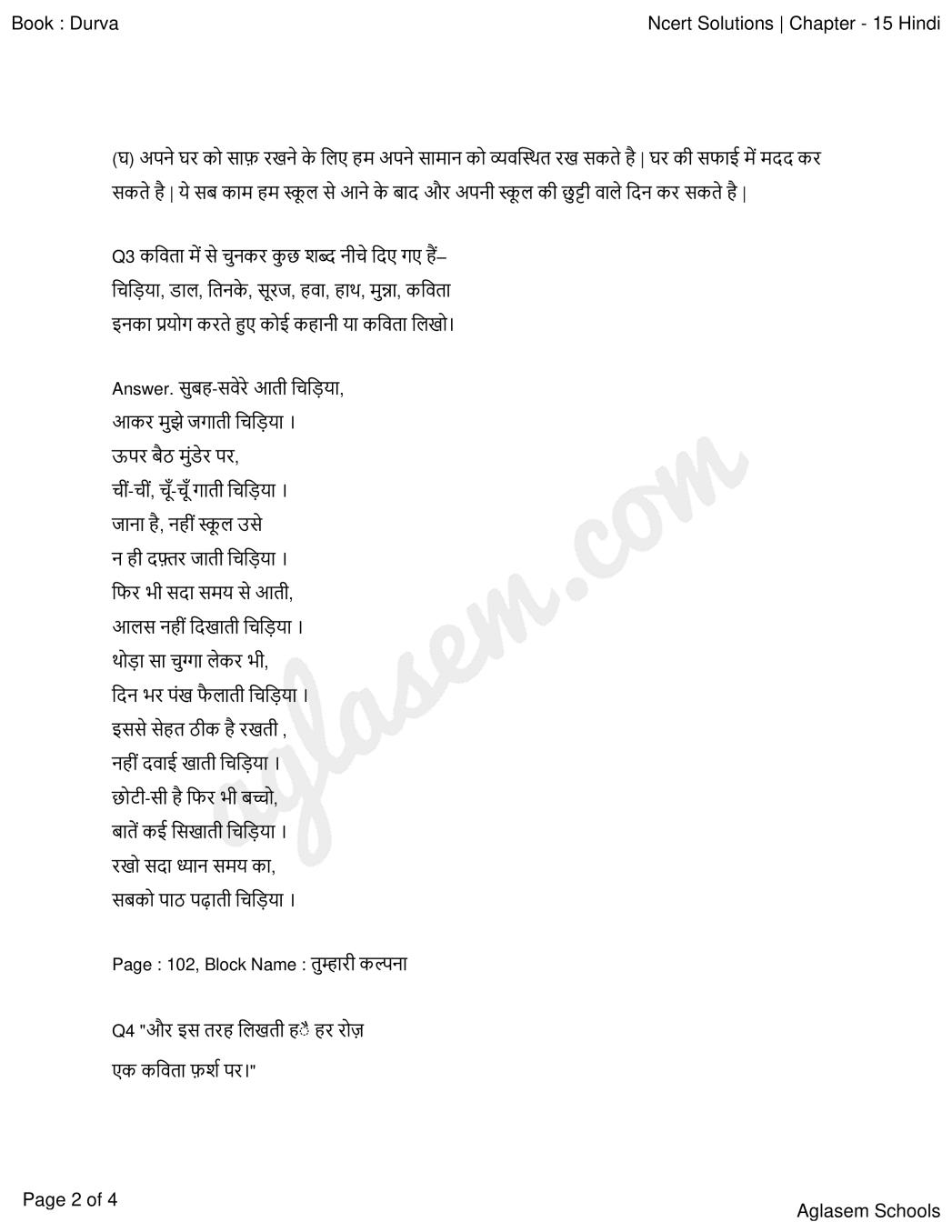 Bihar Board Solutions For Class 8 Hindi Chapter 14 Bihar Board Solutions For Class 8 Hindi Chapter 14