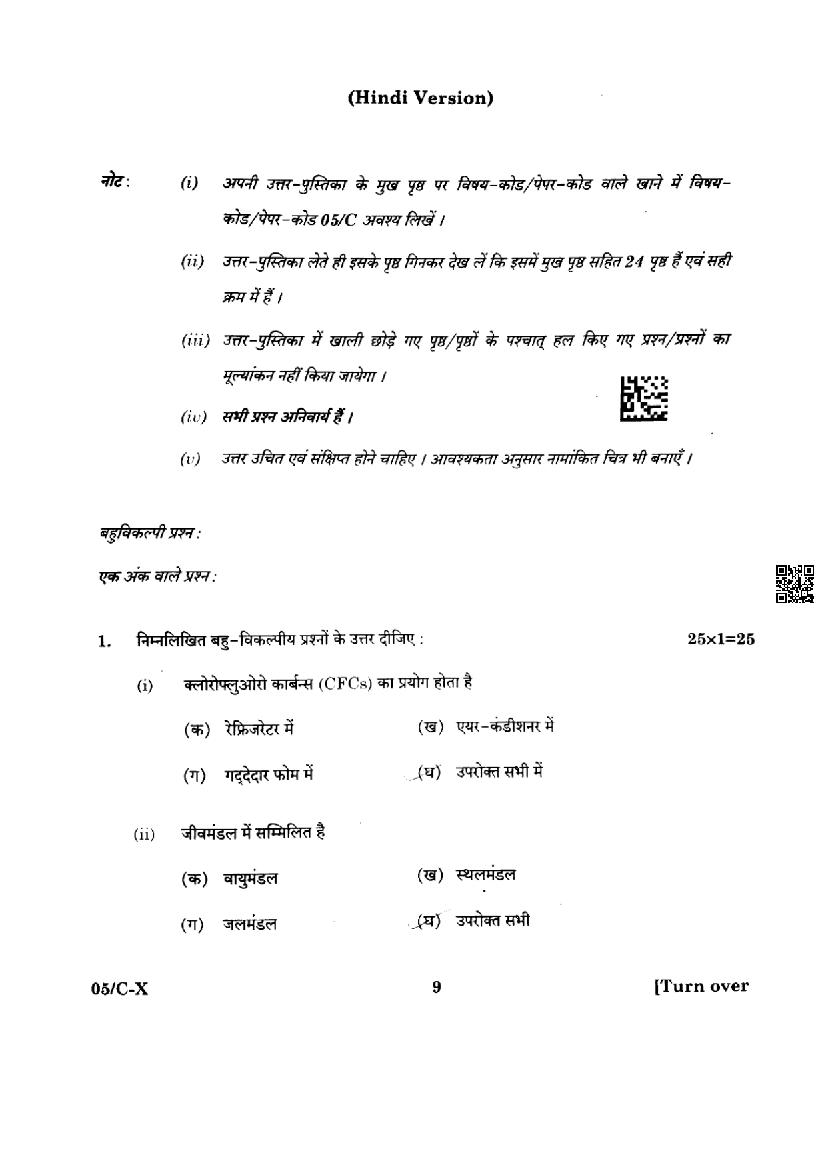 Punjab Board Class 10 Science Question Paper 2024 PDF - Download PSEB 10th PYQP - AglaSem